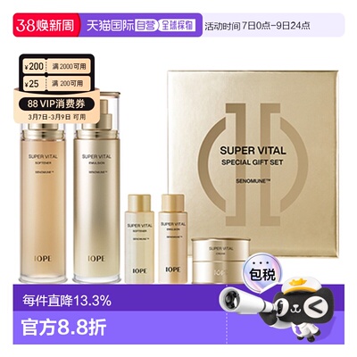 韩国直邮IOPE/艾诺碧 活力护肤套装保湿乳液补水滋润紧致亮肤正品