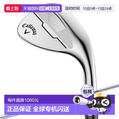 日本直邮 Callaway 奥普斯铬色男士高尔夫球杆挖起杆 N.S.PRO 950
