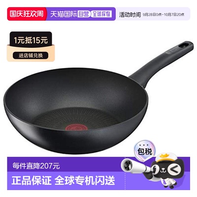 防滑潮奢正品煎牛排T-fal28cmG平底锅炖煮陶瓷手柄燃气