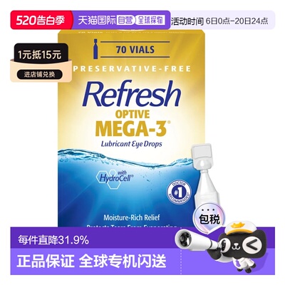 美国直邮Refresh MEGA3 人工泪液70支