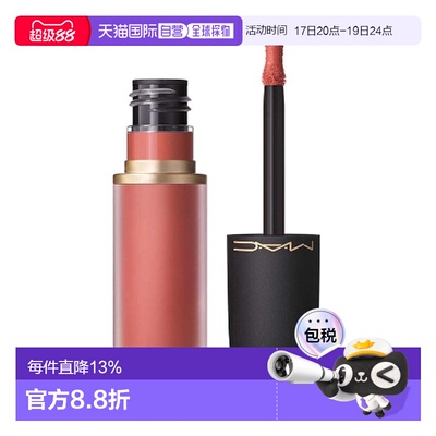香港直邮MAC 魅可 新丝缎柔雾唇釉989 Mull it Over正品