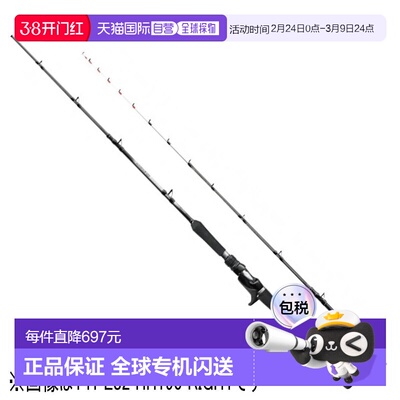 日本直邮Shimano Rod '20 Midgame SS TYPE82 HH190 右