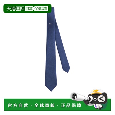 香港直邮CHRISTIAN DIOR 男士领带 68C1047B6043C【付后1h可退】