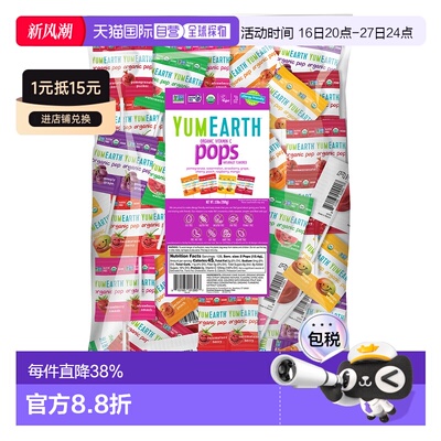 香港直邮美味地球,Organic Pops, Vitamin C, Assorted , 3.5 lbs