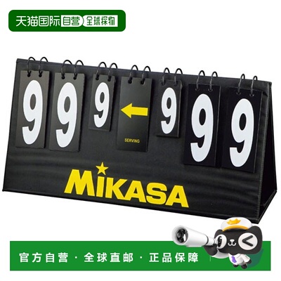 日本直邮MIKASA 桌面记分牌多功能运动用品ACHC100BBK