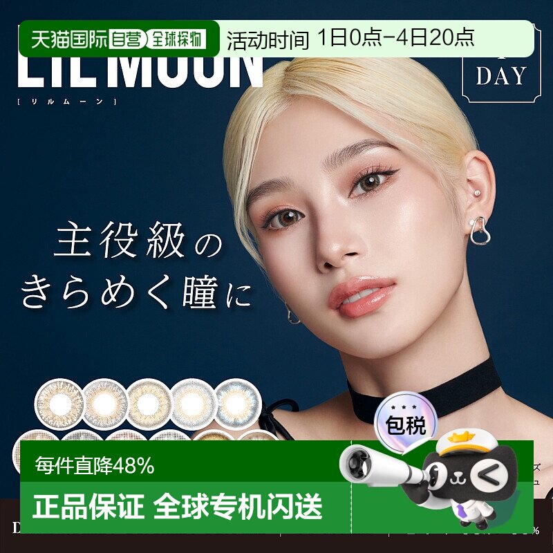 日本直邮Lilmoon棕色浅瞳混血美瞳隐形眼镜放大双眼瞬间欧美正品