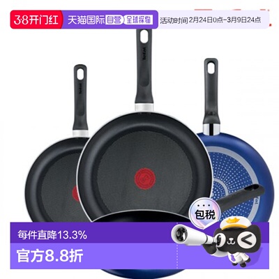 韩国直邮TEFAL锅组套装PTFE 4p set (Frying pan 20cm + 24cm + 2