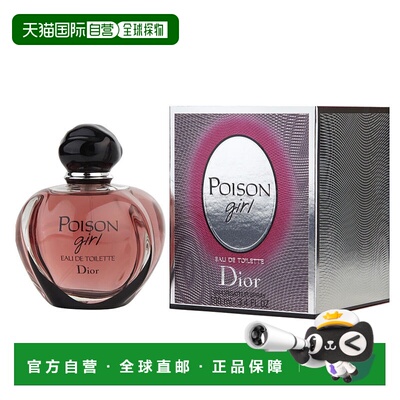 美国直邮W CD POISON GIRL 3.4OZ EDT迪奥 毒药女孩（芭伊颂正品