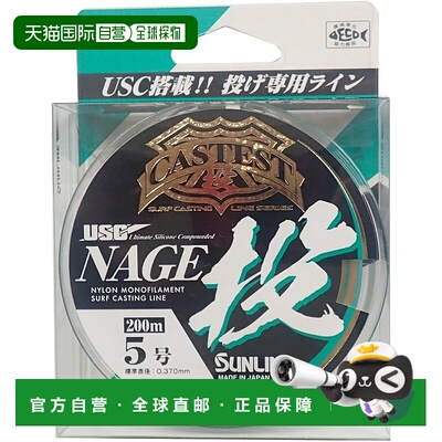 【日本直邮】SUNLINE 尼龙线 CASTEST 铸造 200 米单品 5 号 4 种