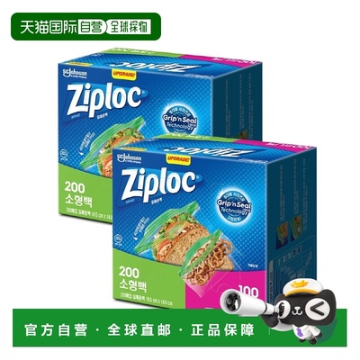 自营 Ziploc密保诺食品保鲜袋加厚密封袋小号600P+迷你300P
