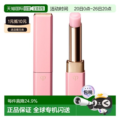 香港直邮CPB 樱花润唇膏 自然色 NEUTRAL PINK滋润肌肤之钥正品