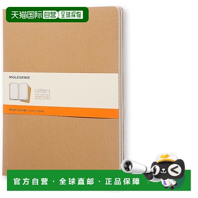【日本直邮】Moleskine 笔记本 Cahier 日记本 内衬 XXL 牛皮纸 Q