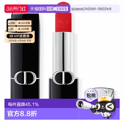 香港直邮Dior迪奥烈艳蓝金丝绒口红3.5g新版正品效期至26年9-11月