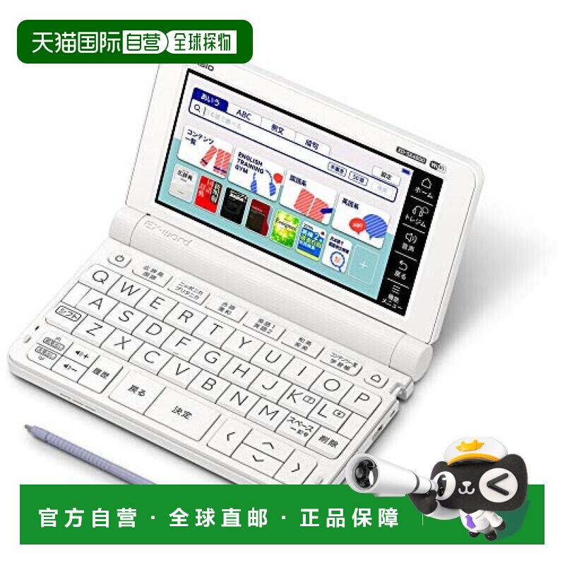 【日本直邮】卡西欧电子辞典Ex-word 220种内容 高中款 白色XD-SX