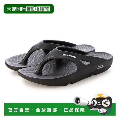 日本直邮 轻便柔软恢复凉鞋（适用尺寸：24.5cm～28.0cm） 凉鞋