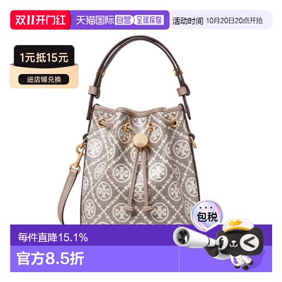香港直邮Tory Burch 汤丽柏琦 T Monogram 老花迷你水桶手提包182