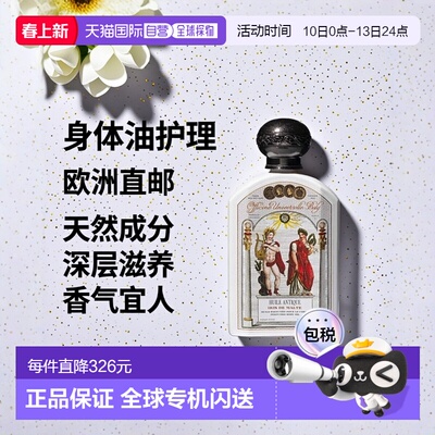 欧洲直邮BULY 1803 身体油按摩油190ml 马耳他鸢尾 IRIS正品护理