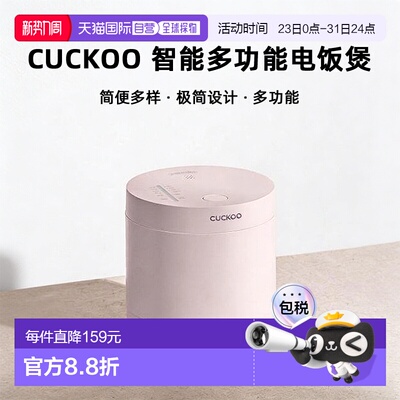 韩国直邮CUCKOO福库2人用智能多功能电饭煲电饭锅0215MP