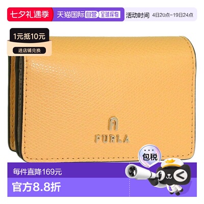 日本直邮FURLA 女士卡片夹 皮革 x 米色 FURLA CAMELIA 名片夹 WP