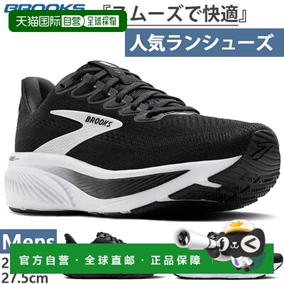 日本直邮Brooks 男款 Ghost 17 2E 宽度慢跑 马拉松 低帮宽版 BRO