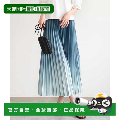 日本直邮MK MICHEL KLEIN 女士 渐变针织百褶裙 FUHGD02150