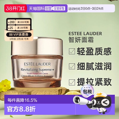 香港直邮Estee Lauder雅诗兰黛智妍面霜清爽/滋润型紧致75ml正品