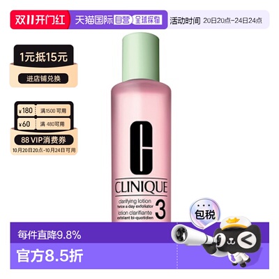 香港直邮Clinique 倩碧 温和洁肤水3号400ML正品