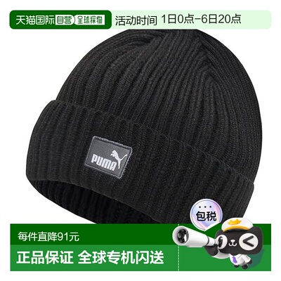 韩国直邮PUMA Puma Classic Cuffed Beanie 防寒帽 黑色 024826-0