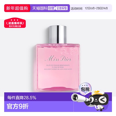 欧洲直邮CHRISTIAN DIOR迪奥小姐沐浴啫喱175ml温和洁净肌肤正品