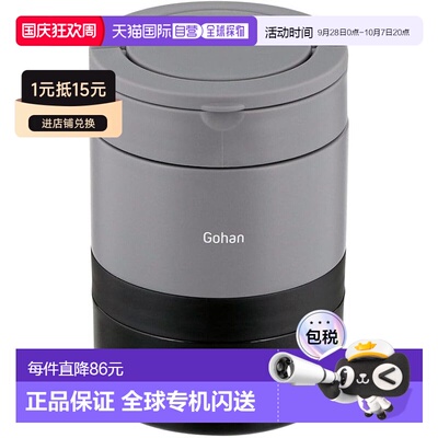 【日本直邮】Bestco NQ-212 双层便当盒 850毫升 黑色 隔热 圆形