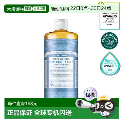 韩国直邮OliveYoung专享 布朗博士 液体皂 950ml正品