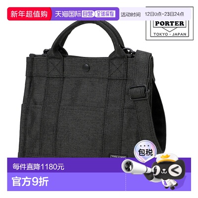 日本直邮Porter Smokey 两用托特包 (S) 592-27628 吉田包 单肩包