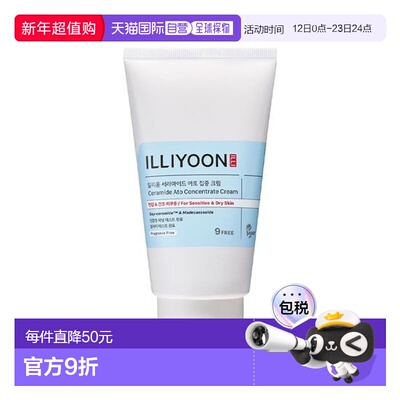 韩国直邮OliveYoung专享 韩国ILLIYOON理润修护保湿面霜 150正品