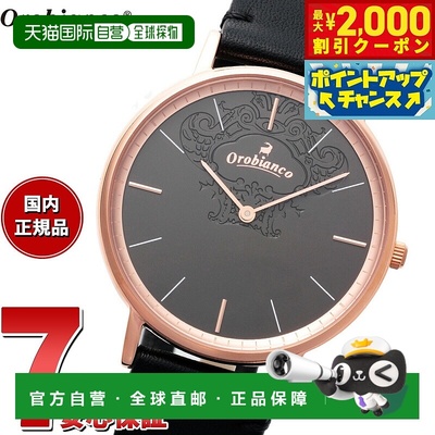 日本直邮Orobianco 男女手表 Semplicitus OR004-33