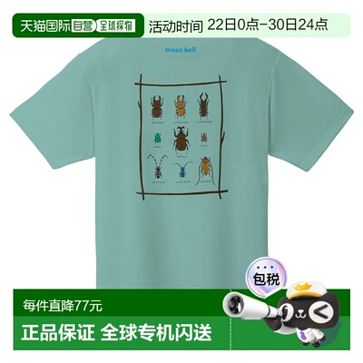 日本直邮Montbell WIC.T甲虫 户外服装 速干[1114736LBL]