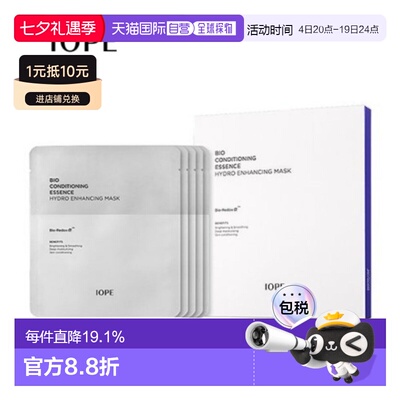 韩国直邮 IOPE 艾诺碧 碧奥生源焕活弹亮精华面膜 5片正品补水