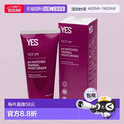 欧洲直邮YesVM天然私处保湿剂缓解阴道萎缩干燥瘙痒灼热感正品