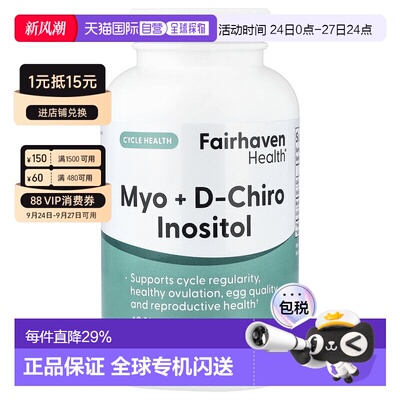 香港直邮爱希儿,Myo + D-Chiro 肌醇，240 粒胶囊进口膳食维生素