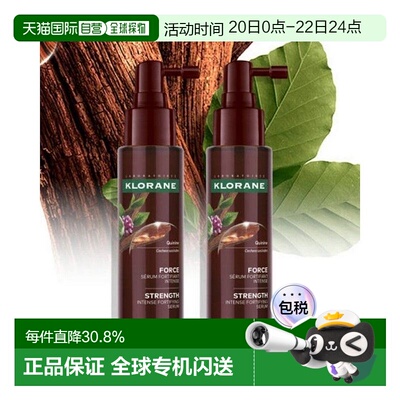 韩国直邮KLORANE康如金鸡纳防脱精华喷雾控油护理发100ml*2瓶正品