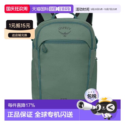 欧洲直邮OSPREY Axis 24L 背包 中性