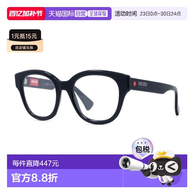 香港直邮kenzo 高田贤三 女士 KENZO-eyeglasses 眼镜 KZ50212I00