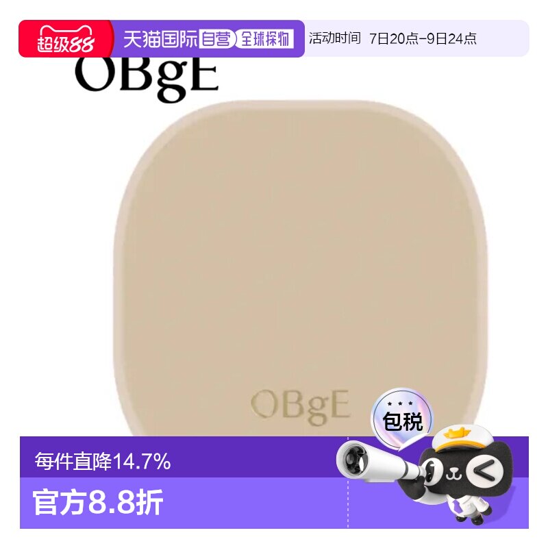 韩国直邮OBgE男士粉底气垫15g象牙白遮瑕气垫BB霜提亮自然修正品