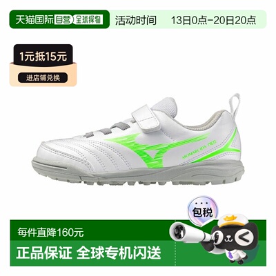 日本直邮Mizuno 美津浓 Monarcida NEO III CLUB KIDS AS 青少年