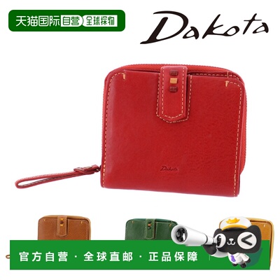 日本直邮Dakota 钱包双折钱包双折双折钱包配件Dakota Perline 31