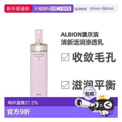 日本直邮奥尔滨清新活润渗渗透乳奥碧虹乳液200ml柔润清爽滋正品