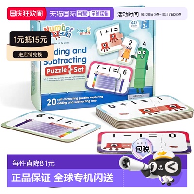 【日本直邮】Learning Resources学源 加减训练玩具  95402拼图