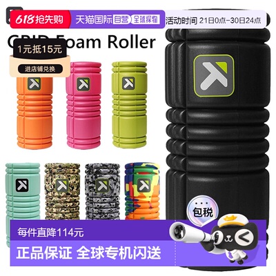 日本直邮TRIGGERPOINT 网格泡沫轴 GRID Foam Roller肌肉按摩健身