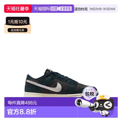 1h可退 香港直邮Nike 耐克 女士 DUNK ARMORY 低帮海军蓝牛仔布运