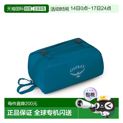 自营欧洲直邮Osprey Ultralight Padded Organiser男女湖蓝色尼龙