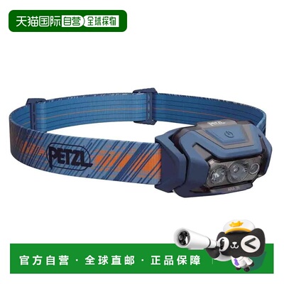 香港直邮PETZL Aria 2R RGB头灯 中性